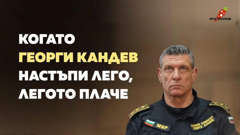 Георги Кандев МВР: Новата звезда на полицията и акциите срещу вота